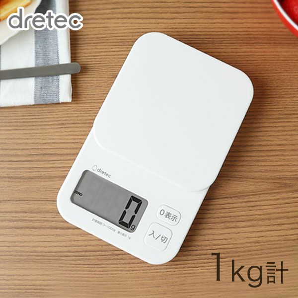 スケール | デジタルスケール 「トルテ」1kg KS-632WT | dretecオンラインショップ