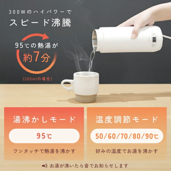 キッチン | 沸かせる温調ボトルPO-166 | dretecオンラインショップ